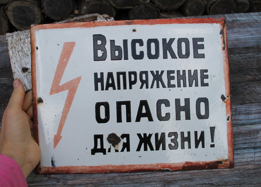 Enamel Sign Soviet, Metal Plate Vintage for Industrial Decor, High ...