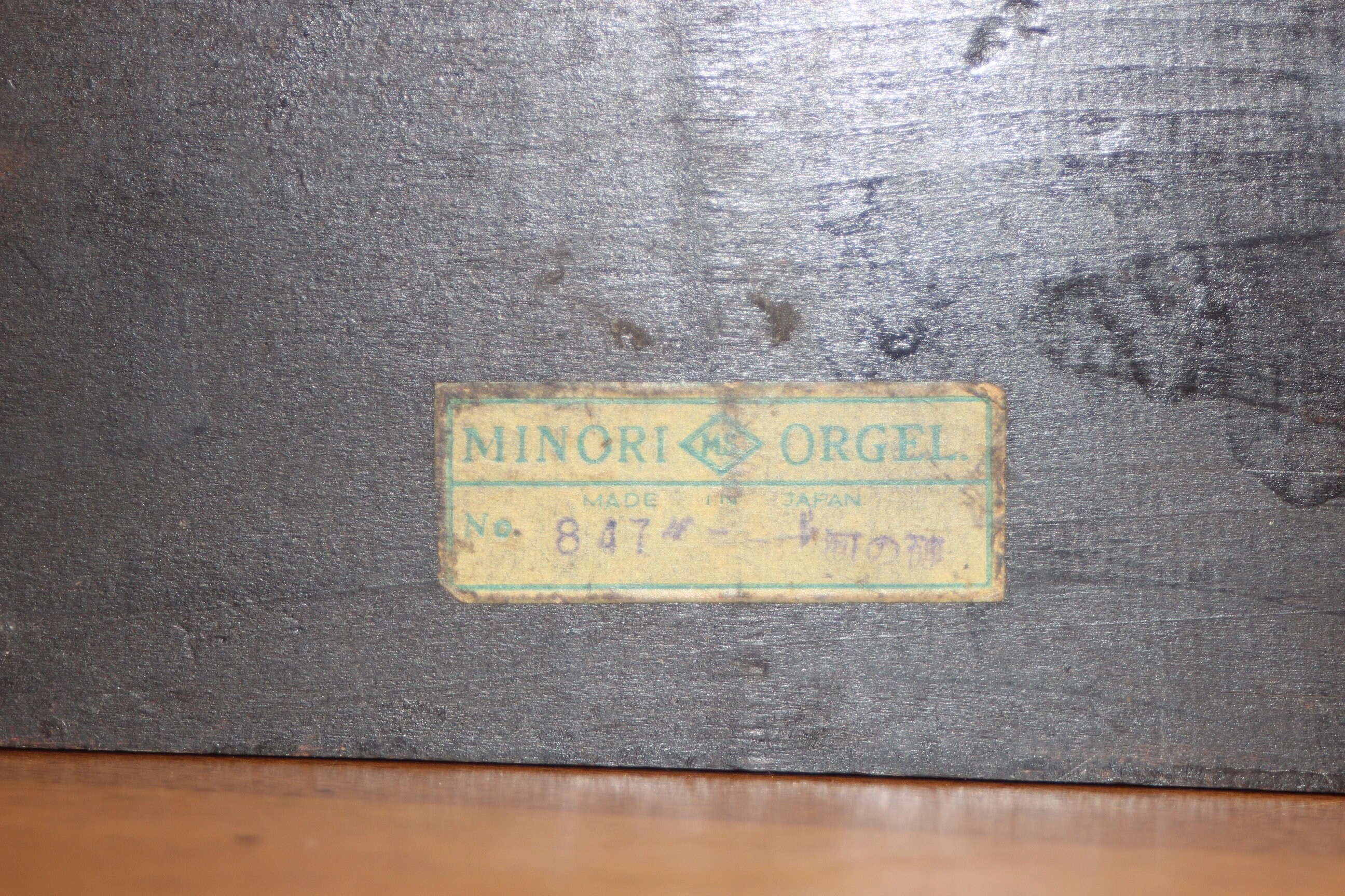Vintage Minori Orgel Water Wheel Music Box, Japanese Decor - Etsy