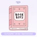 Book Boyfriend Svg Png for Cricut, Spicy Book Booktok, Bookish Svg ...