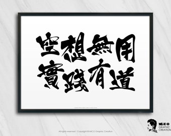 Chinese Writing Wall Art - Etsy