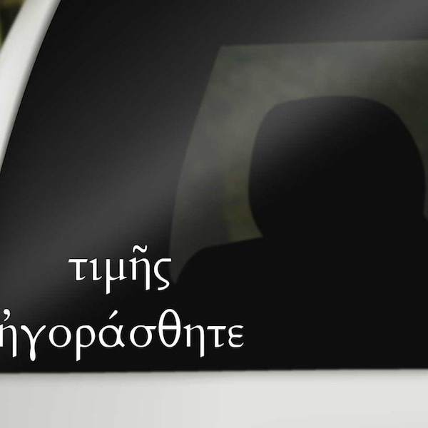 Greek Car Decal - Etsy
