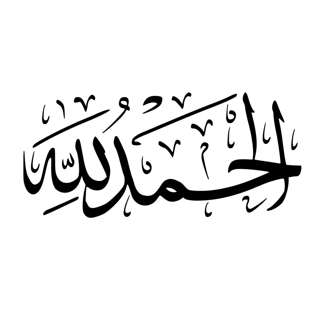 Alhamdulillah Arabic Calligraphy Svg Vector Cut File for Cricut ...