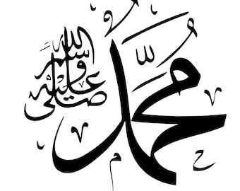 Prophet Muhammad Calligraphy Writing Svg. Vector Cut File for Cricut ...