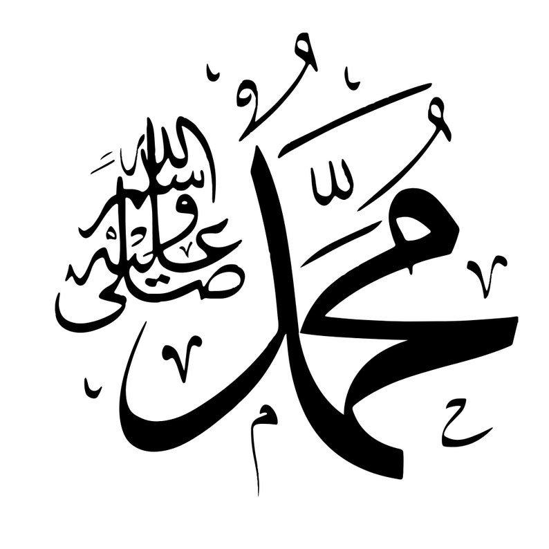 Prophet Muhammad Calligraphy Svg. Vector Cut File for Cricut ...
