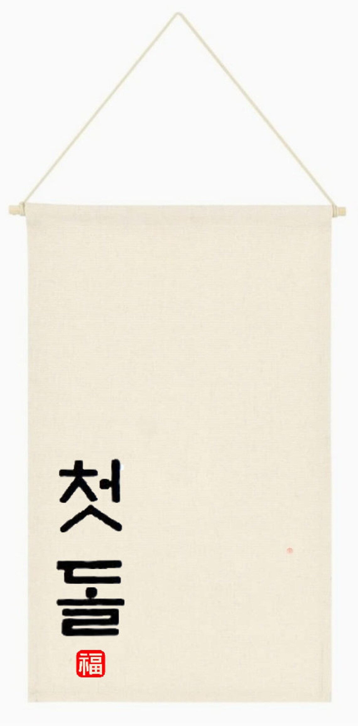 Dol Banner, Dohl Banner 첫돌, Korean 1st Birthday, Korean First Birthday ...