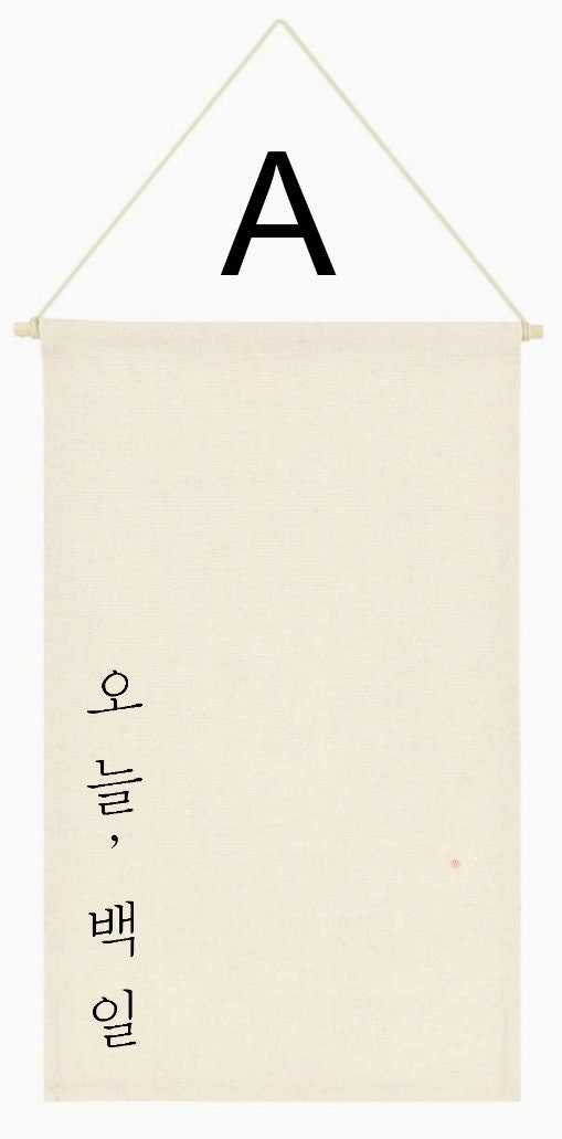 100 Days Baekil Korean 백일, Baekil Party, 100th Day, Korean 100th Day ...