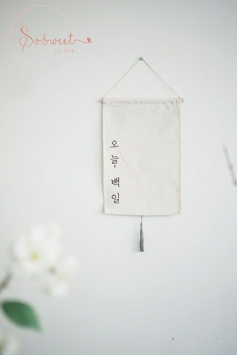 100 Days Baekil Korean 백일, Baekil Party, 100th Day, Korean 100th Day ...