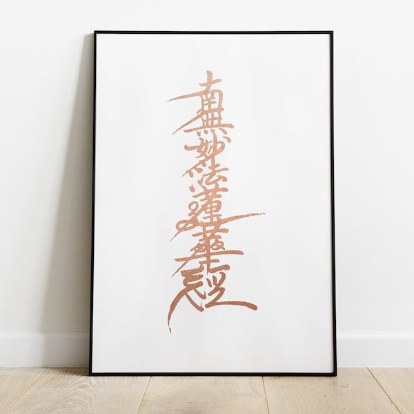 Nam Myoho Renge Kyo - Etsy