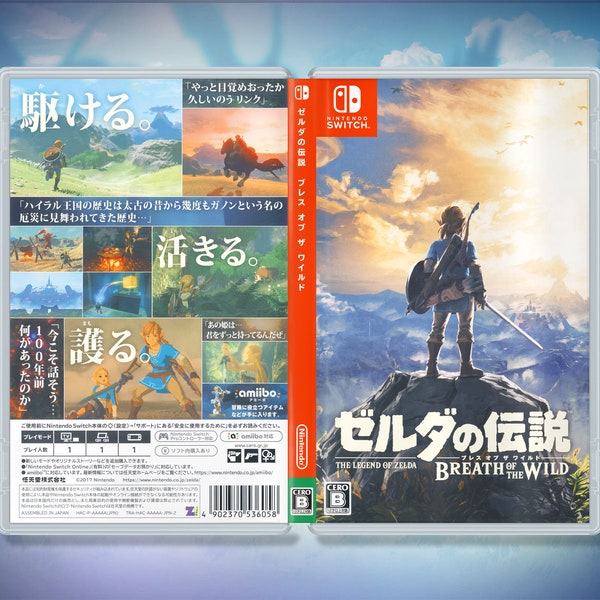Zelda Breath of the Wild Box Art - Etsy