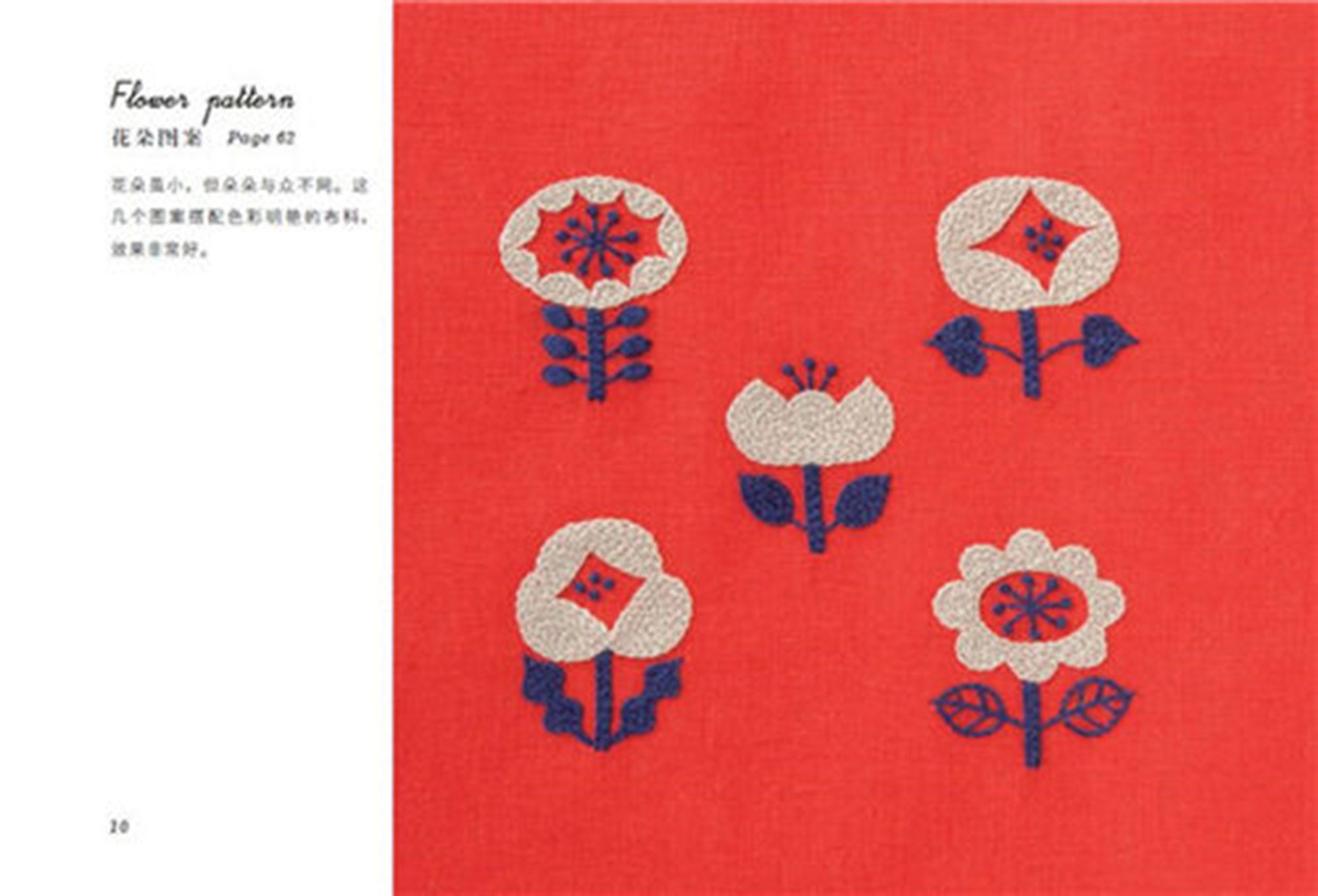Yumiko Higuch's Bicolor Embroidery - Japanese Embroidery Book Handmade ...