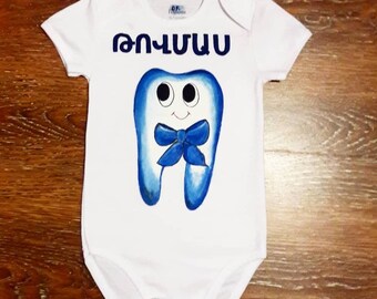 My First Tooth | Etsy