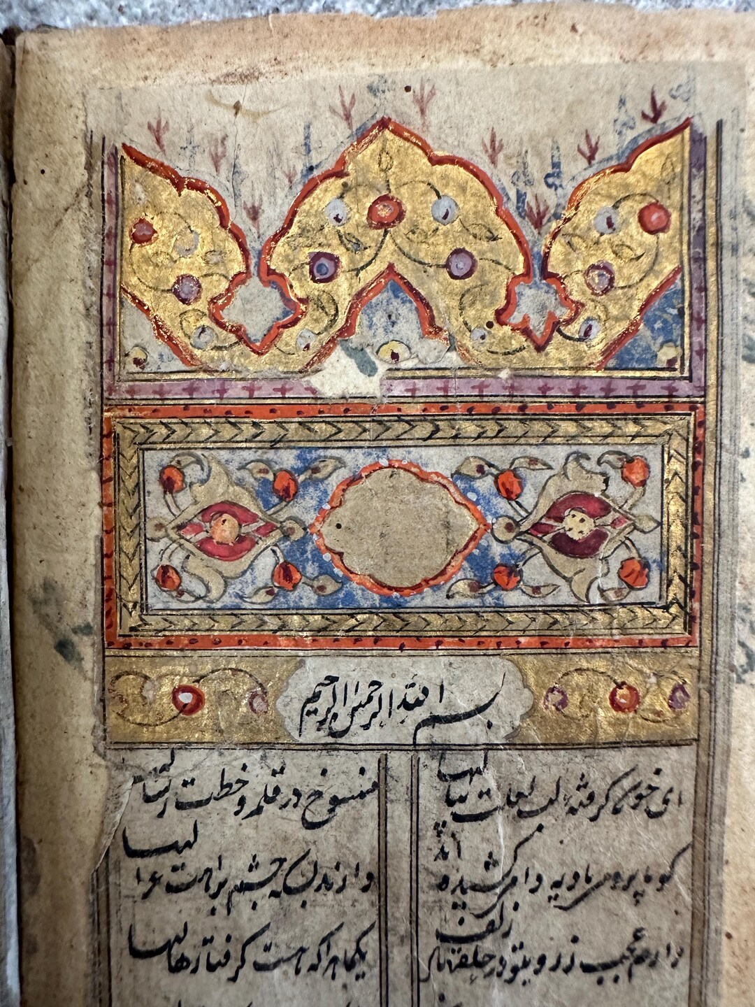 17th Century Hafez Poetry Manuscript Illuminated With Gold - Etsy