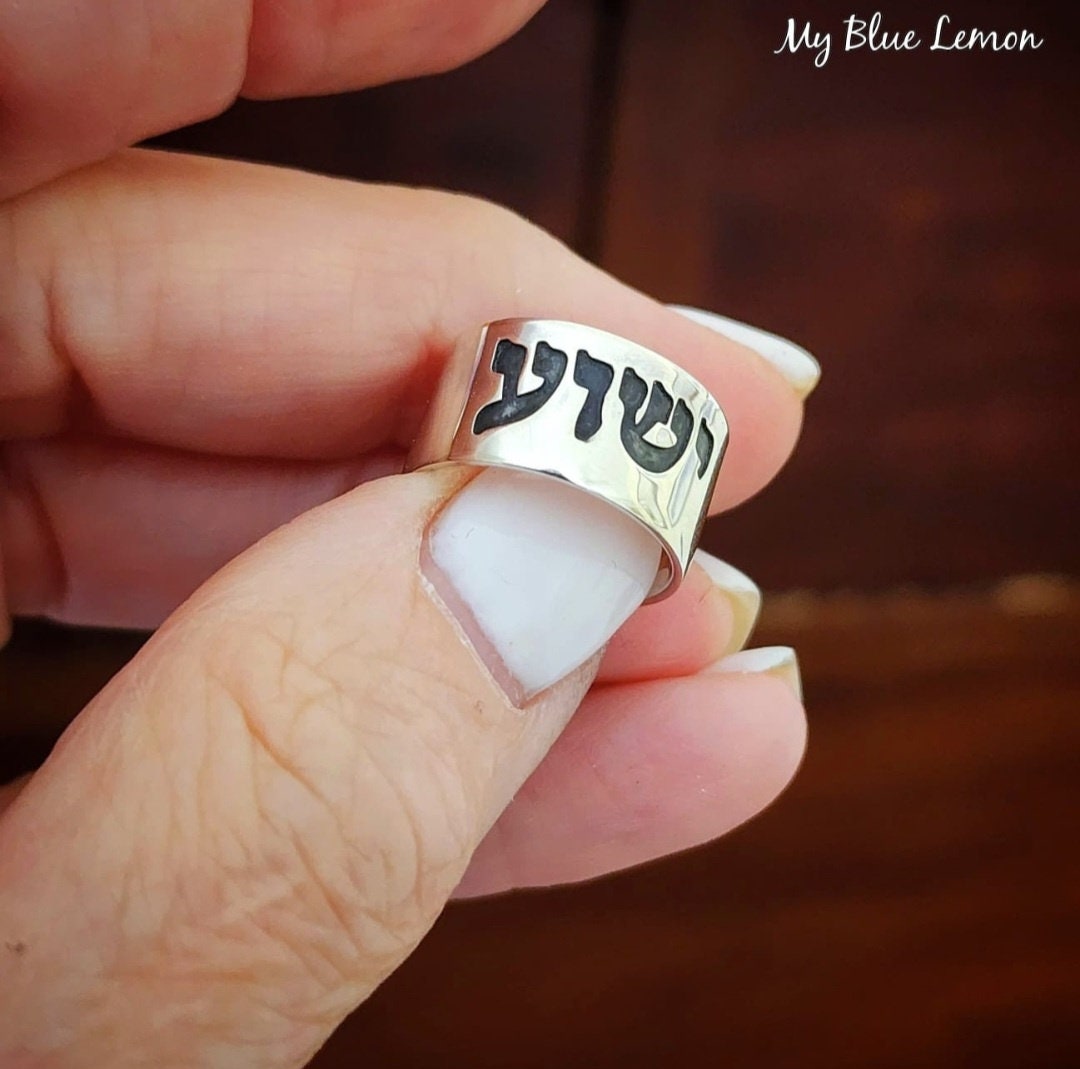 Yeshua Ring in Hebrew Jesus • Choose Your Ring Width and Size! - Etsy