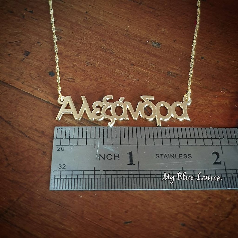 14k Gold Greek Nameplate Necklace Delicate Small ORDER ANY - Etsy
