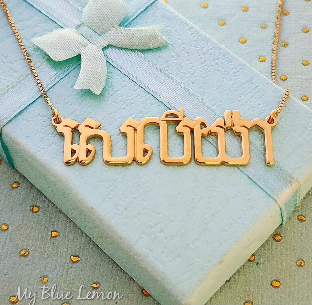 Khmer Name Necklace, Sterling Silver, Cambodian Jewelry - Etsy