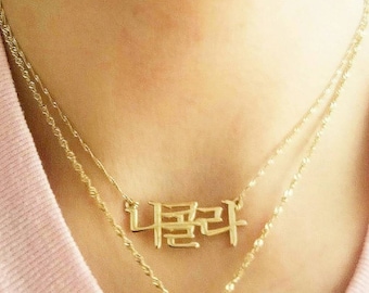 Korean Gold Chain - Etsy