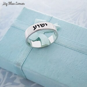 Jesus Name Ring Hebrew Christian Jewelry Yeshua My Savior Ring Yeshu ...