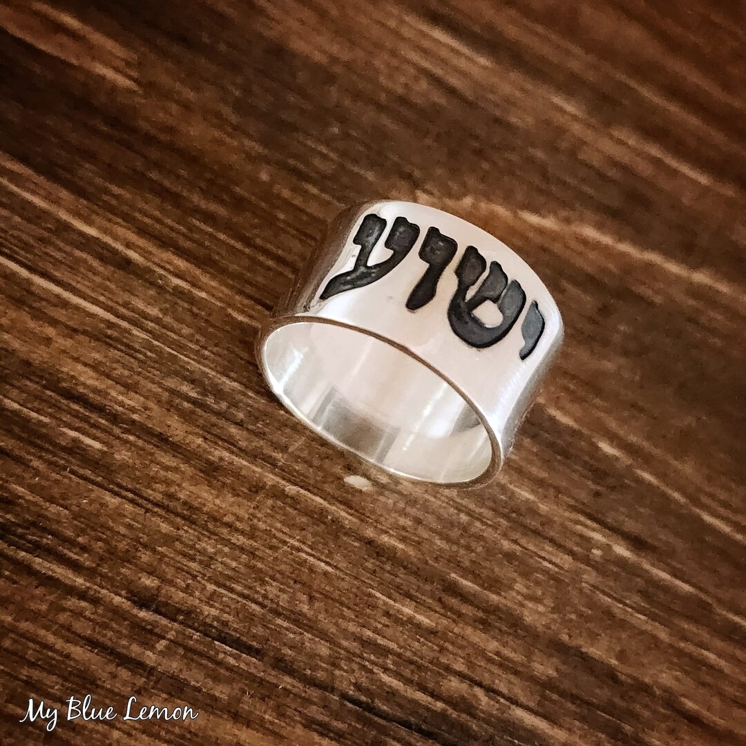 Yeshua Ring: Hebrew YHVH Yahweh, Sterling Silver 925 - Etsy