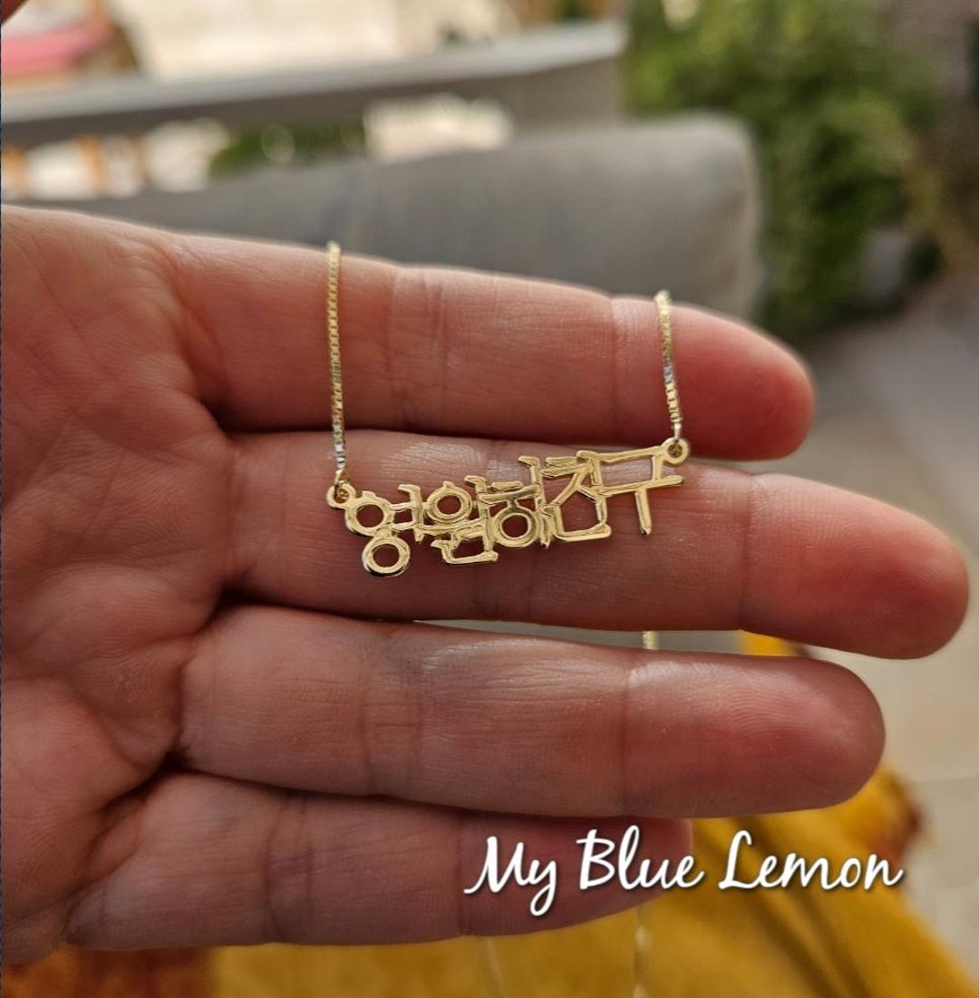 14k Gold Friends Forever in Korean Batang - Etsy