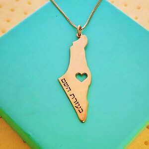 Map of Israel Pendant Necklace Am Israel Chai • 18k Gold Plated • עם ...