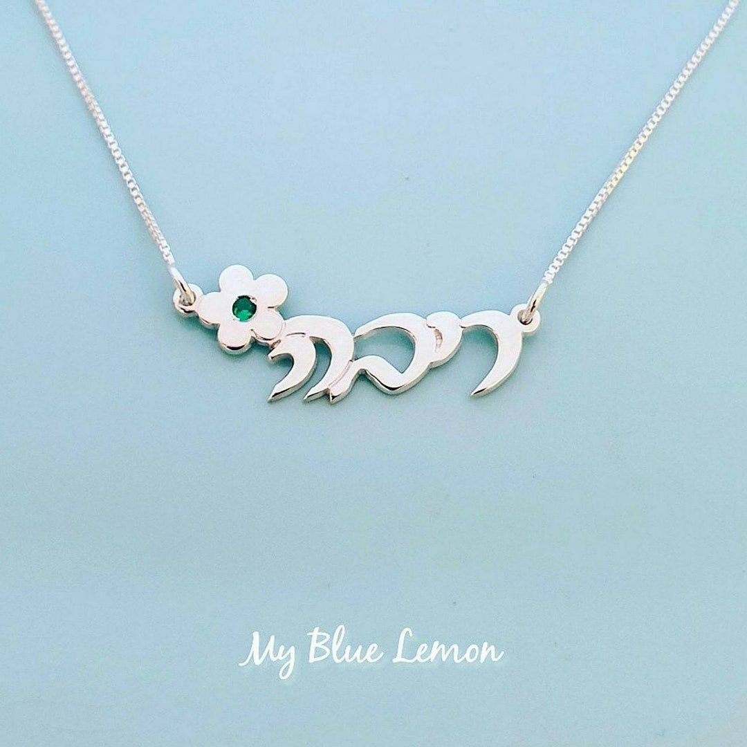 Hebrew Script Name Necklace • Bat Mitzvah Gift • Handwriting Ktav Yad ...