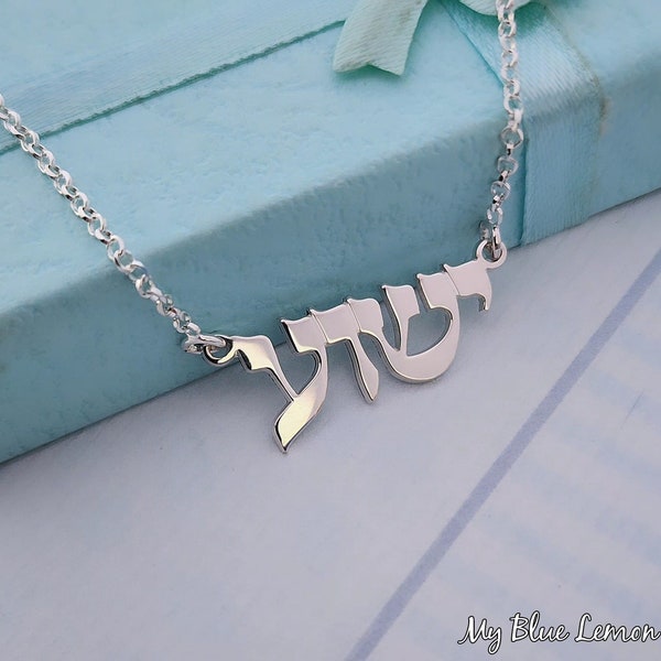 Hebrew Yeshua Necklace - Etsy