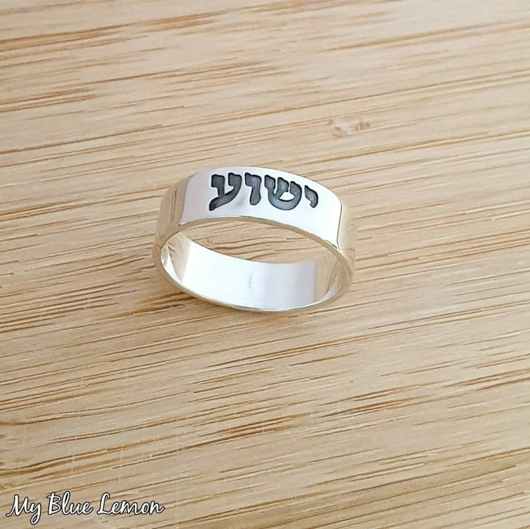 Yeshua Ring: Hebrew Jesus Name, Sterling Silver 925, Holy Land Made - Etsy