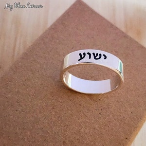 Jesus Name Ring Hebrew Christian Jewelry Yeshua My Savior Ring Yeshu ...