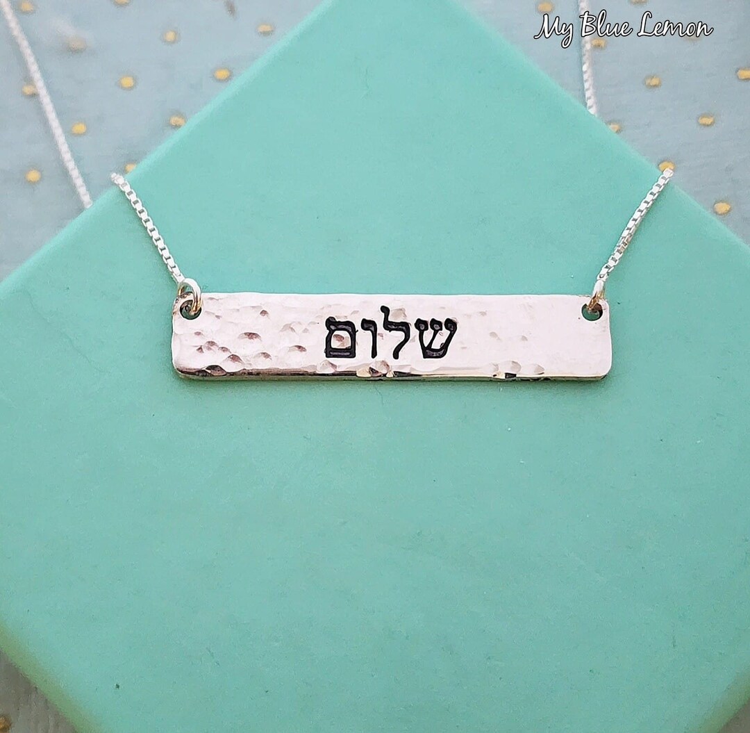 Hebrew Name Necklace Layering Chain Hammered Finish Bat Mitzvah Gift - Etsy