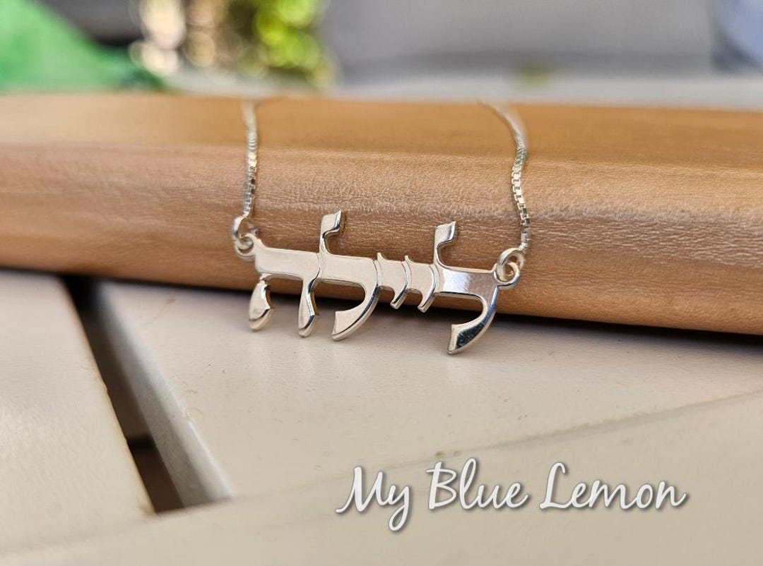 Custom Hebrew Name Necklace Layla Style - Etsy