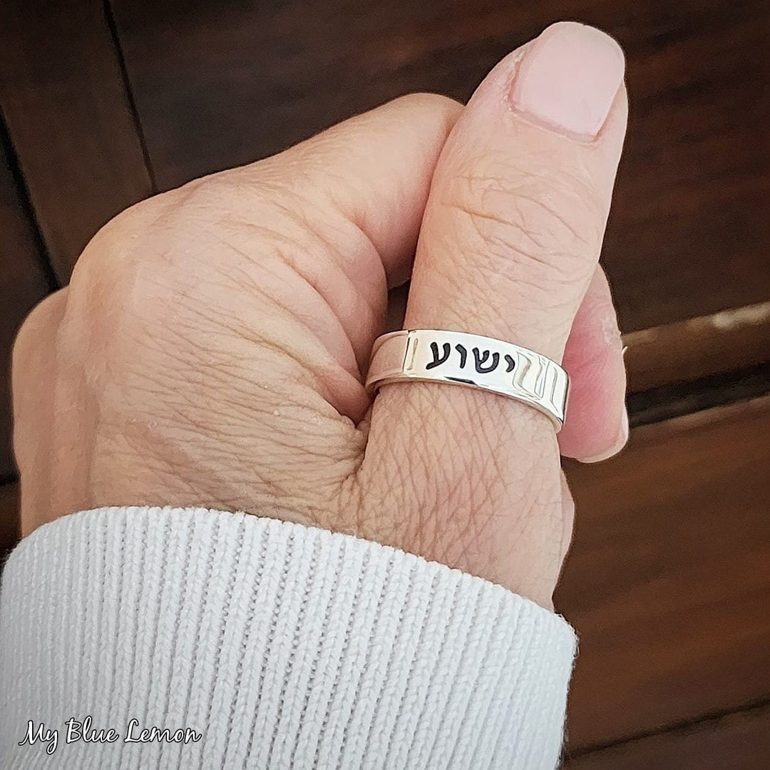 Jesus Name Ring Hebrew Christian Jewelry Yeshua My Savior Ring Yeshu ...