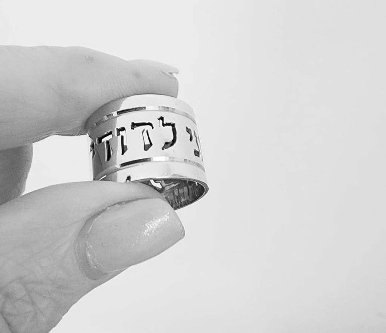 Personalized Hebrew Blessing Ring: Sterling Silver Wide Band - Etsy
