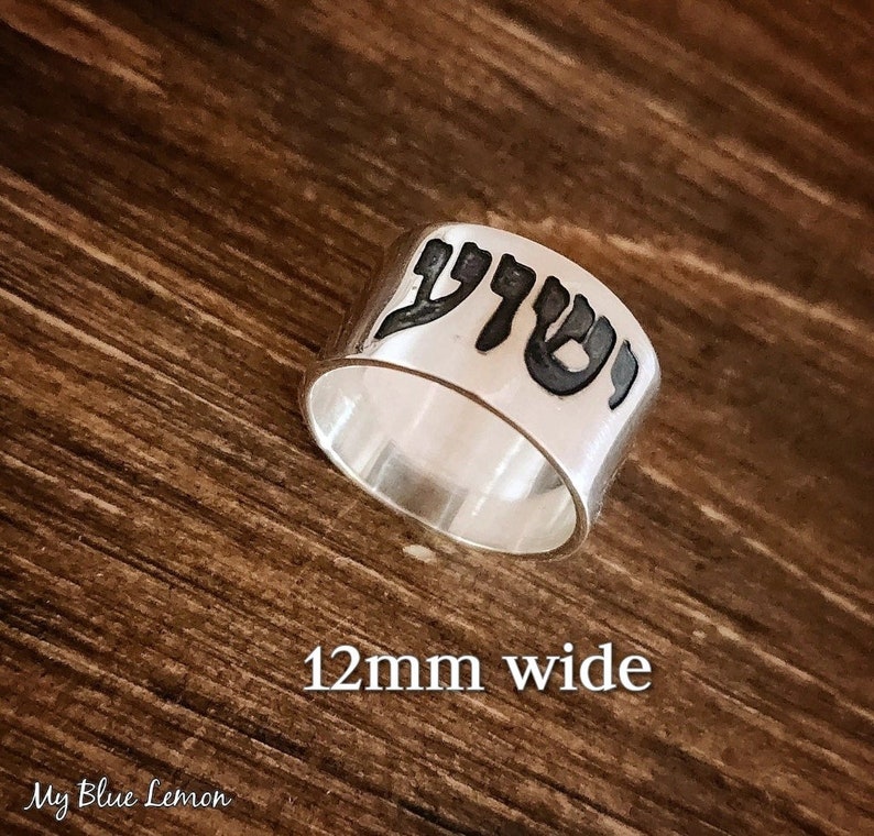 Yeshua Ring: Hebrew YHVH Yahweh, Sterling Silver 925 - Etsy