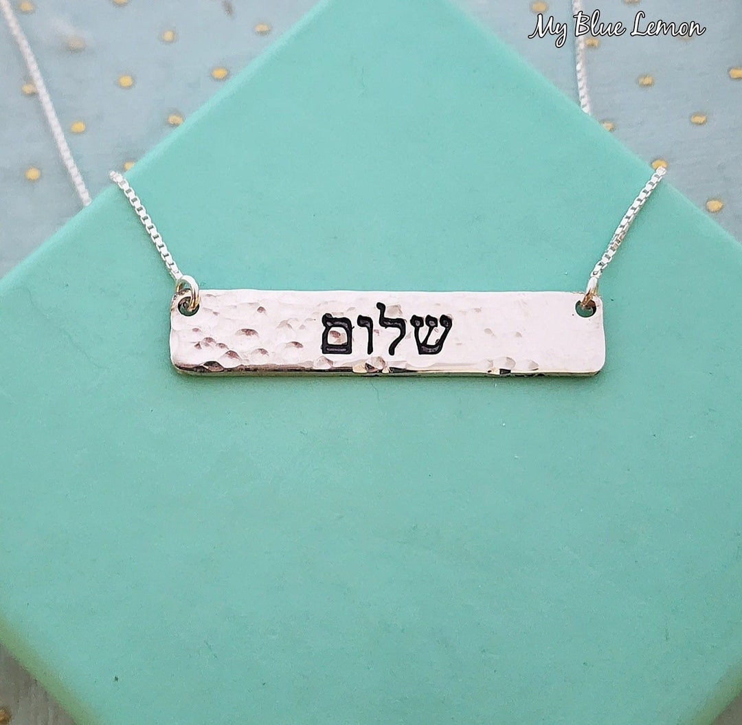 Hebrew Name Necklace Shalom Style Bar Pendant Personalized Hammered ...