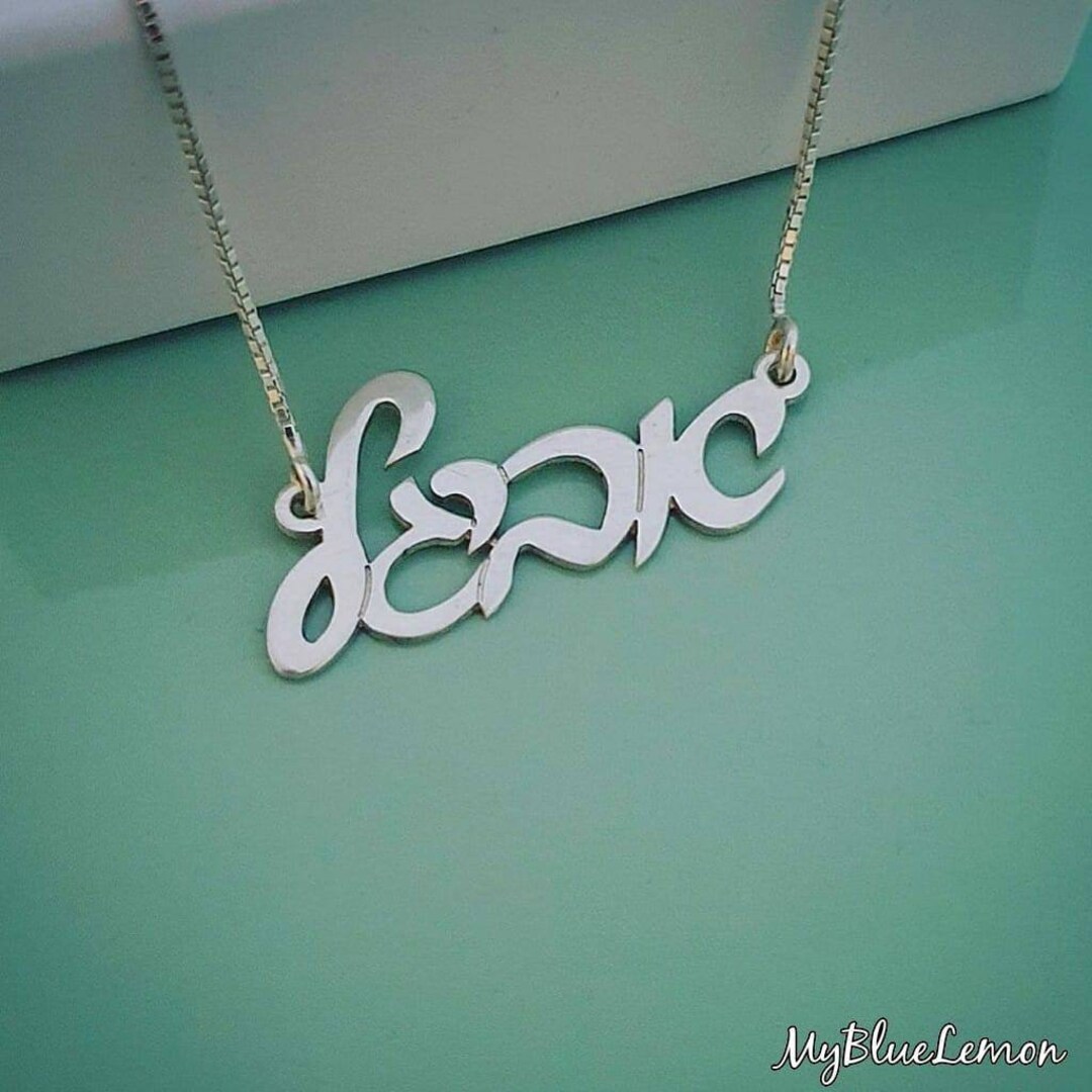 Hebrew Name Necklace Script Ktav Yad Handwriting Font - Etsy
