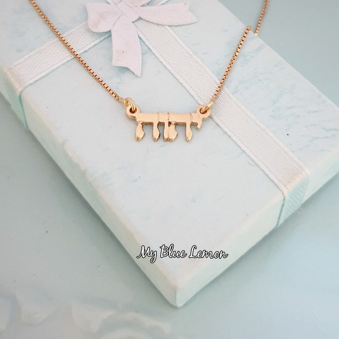 14k Gold YHVH Name Pendant Necklace: Petite Hebrew Jewelry - Etsy