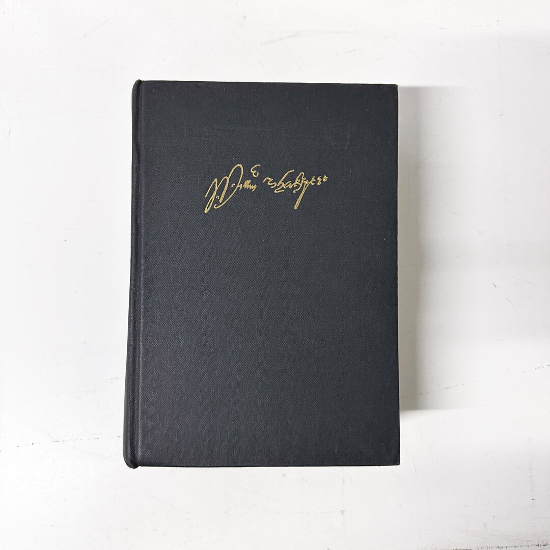 The Complete Works of William Shakespeare: Comprising His Plays and ...