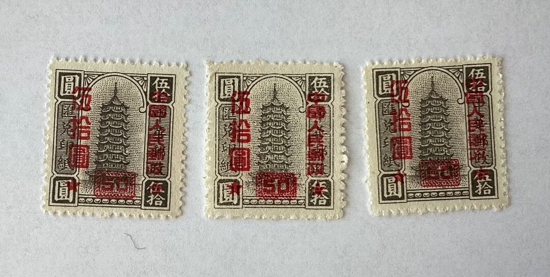 Lot of 3 VTG R.O.C. Chinese Money Order Pagoda Stamps, Overprint Sc#115 ...