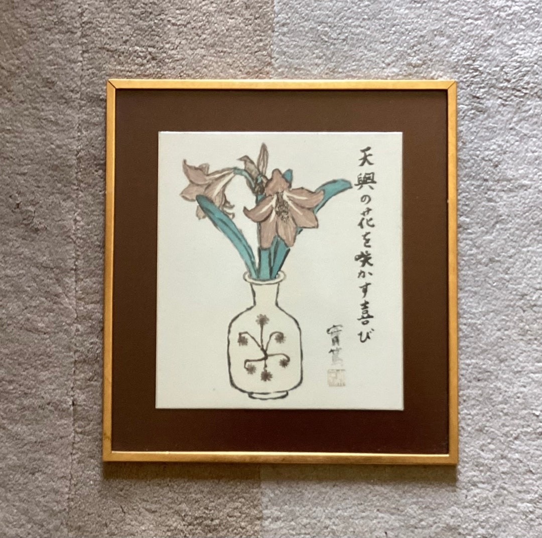 Vintage Japanese Lithograph Art, Flower Vase With Inscriptions - Etsy