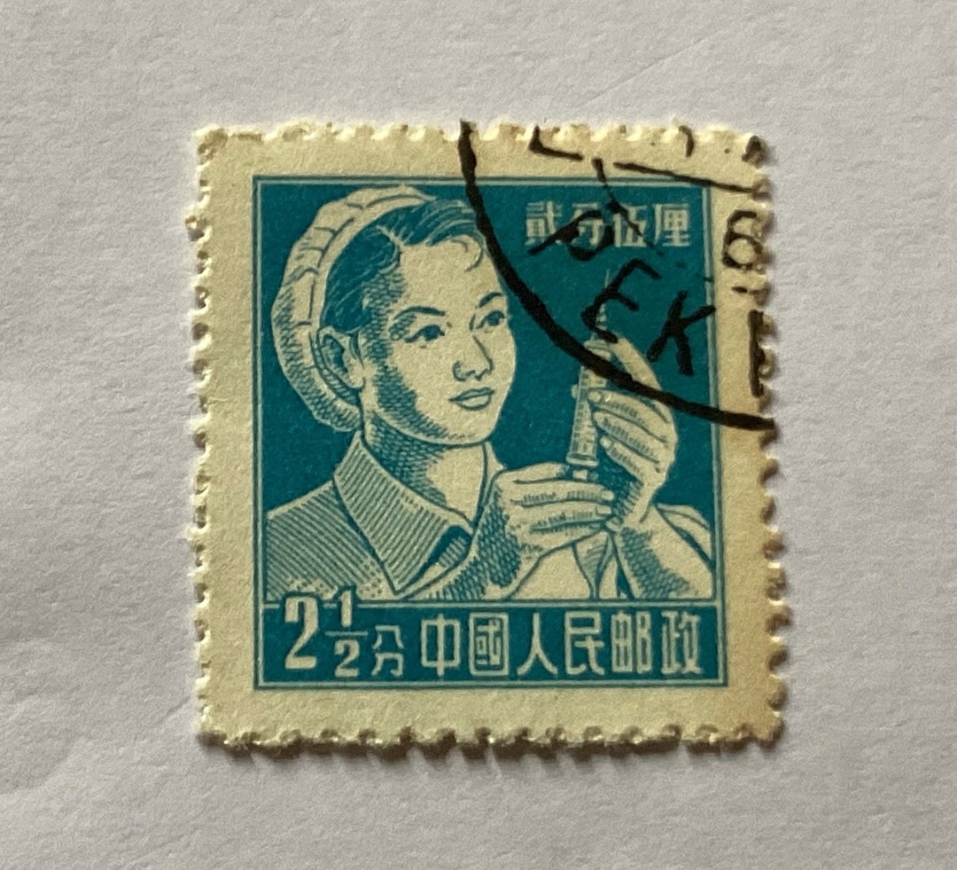 Vintage China People's Postage 2 1/2 Fen Stamp, Medic., 1955 - Etsy