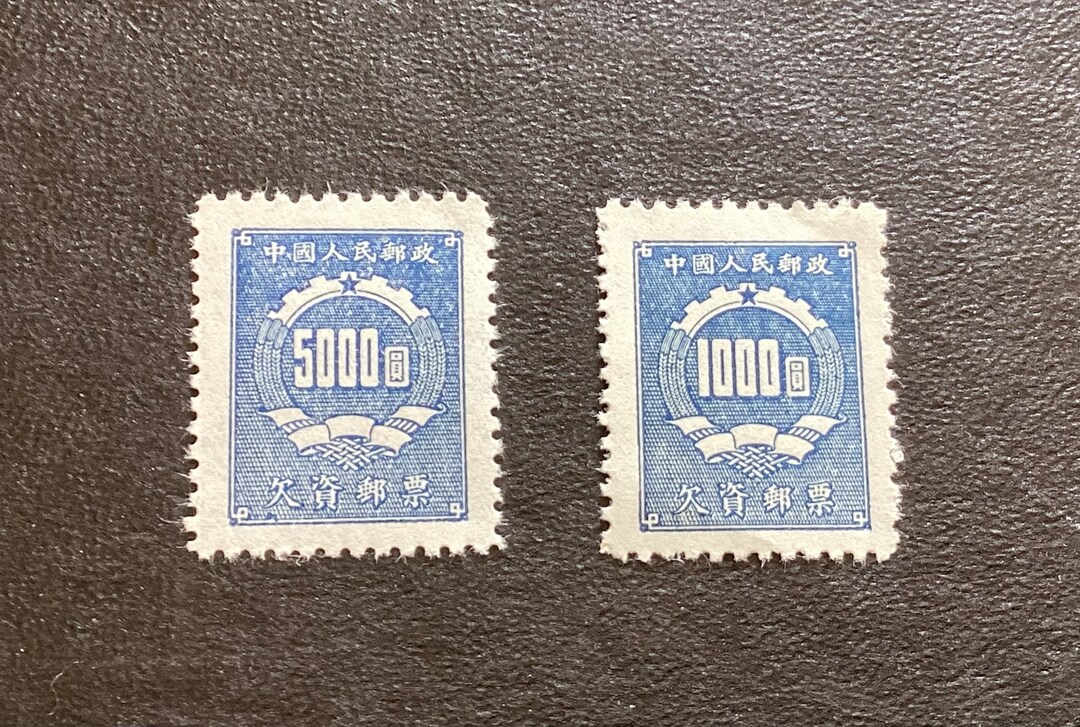 Lot of 2 Chinese Postage Due Stamps (1000 & 5000), 1950, Unused - Etsy