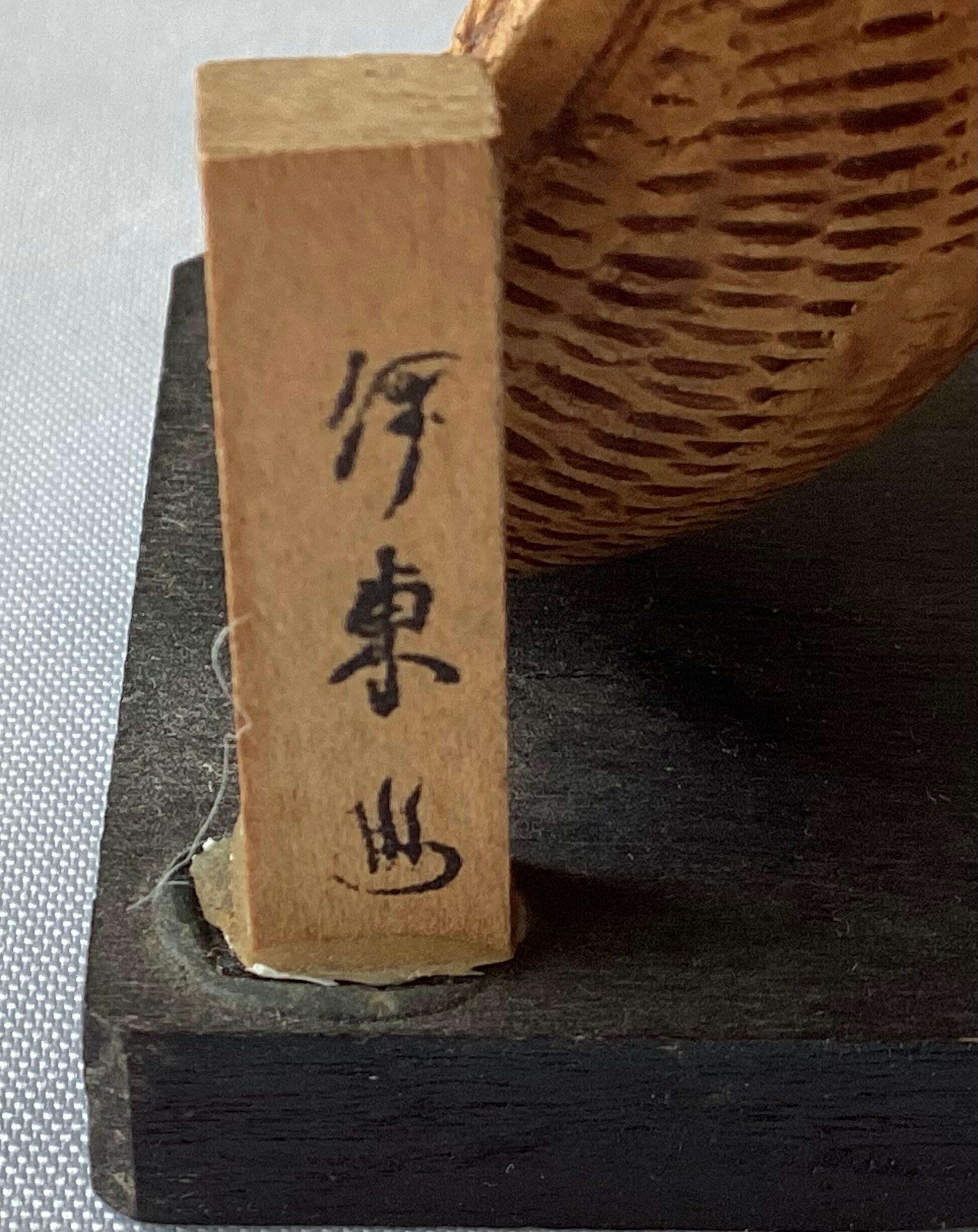 VTG Japanese Ceramic Boy Figurine on Wooden Base, Signed, 6" Tall - Etsy