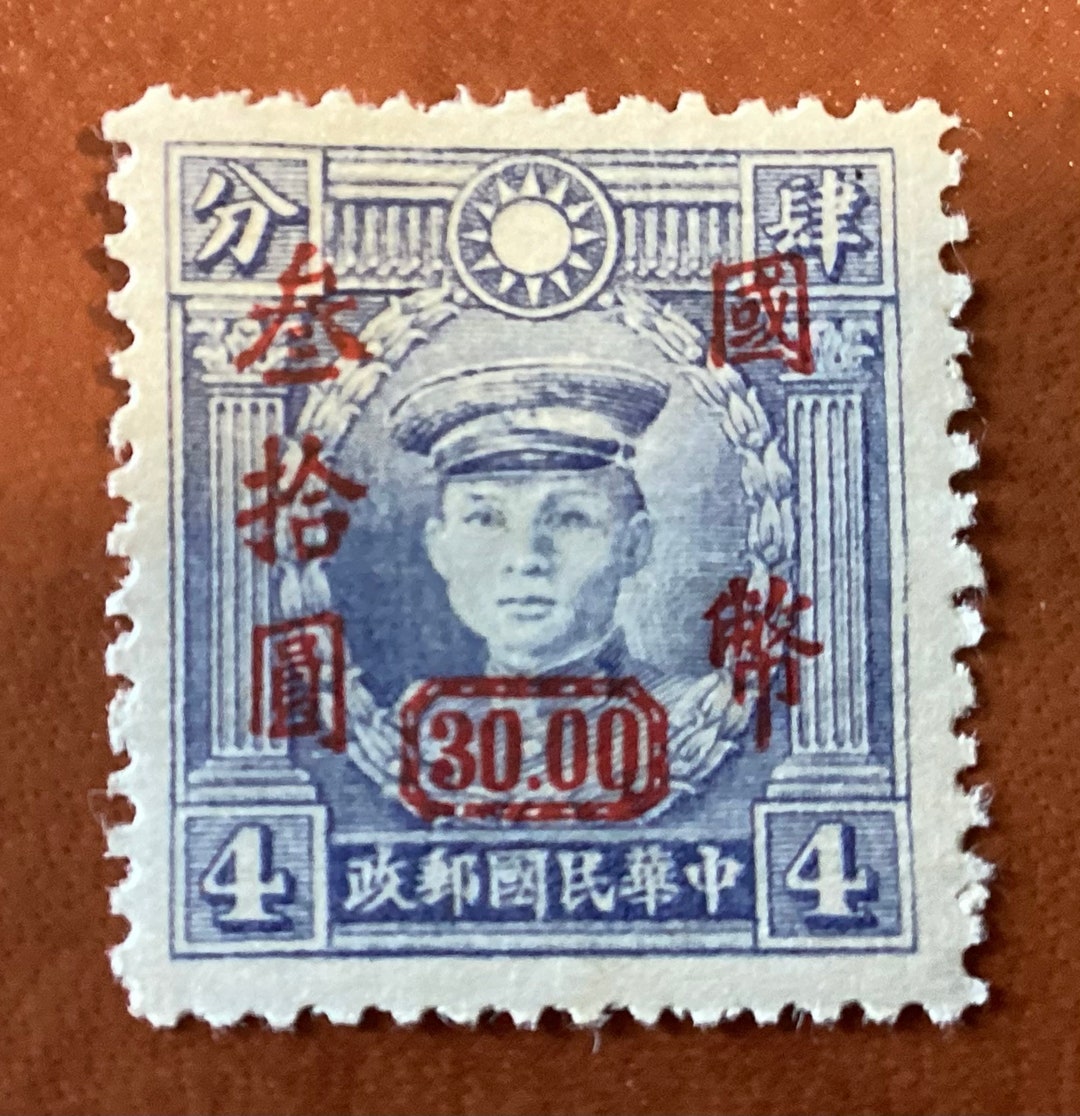 Rare Chinese Stamp, Martyrs Series, 1946, Overprint , 30 C. Lot #602 - Etsy