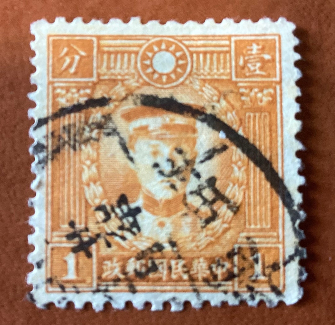 Rare Chinese Stamp, Martyrs Series, 1946. 1 C. Lot #600 - Etsy