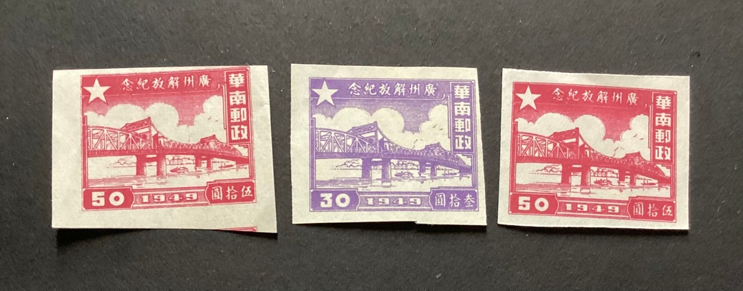 Lot of 3 Vintage 1949 Chinese Stamps, 30 (x2) & 50 (x1) Pearl River ...