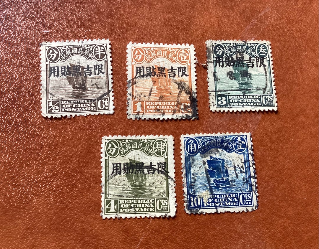 Lot of 5 Antique Chinese Junk Ship Stamps - Etsy