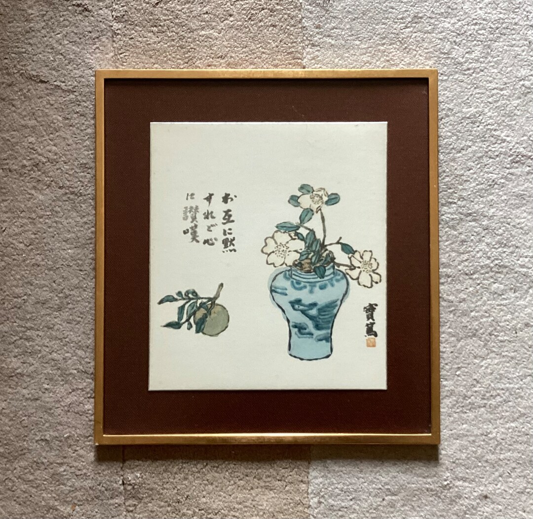 Vintage Japanese Lithograph Art, Flower Vase, Fruit With Inscriptions ...