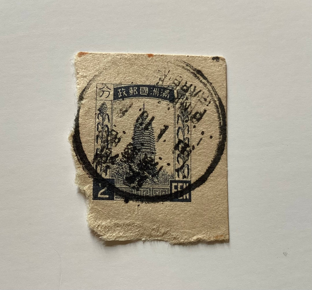 VTG Manchukuo Chinese 2 Fen Prepaid Stamp - Etsy
