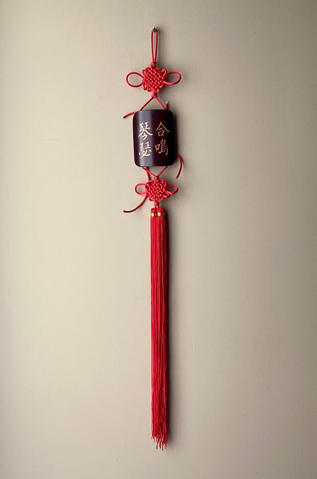 Vintage Chinese Good Luck Wooden Charm Wall Hanger - Etsy