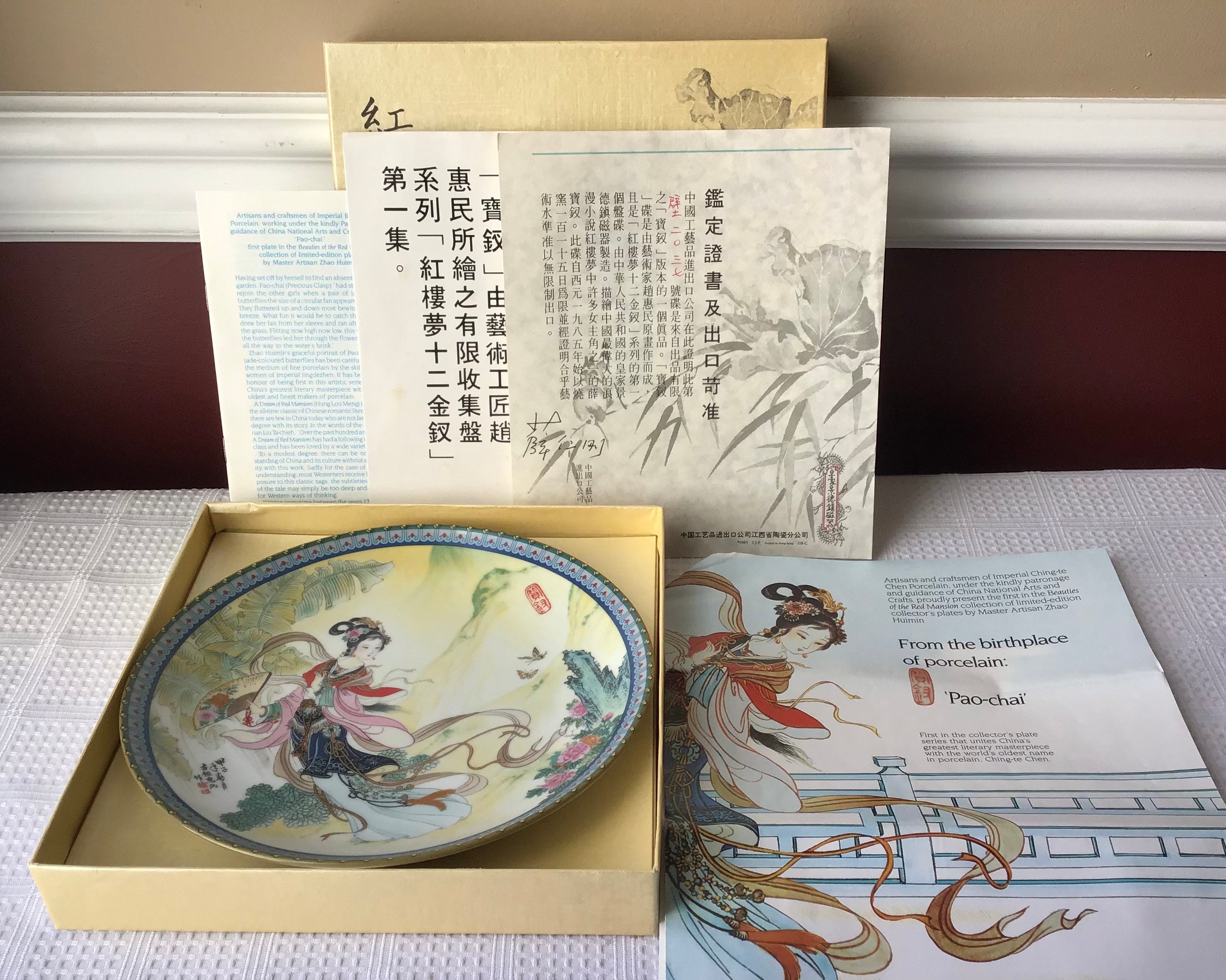 Vintage Chinese Imperial Jingdezhen Porcelain Pao-chai Plate - Etsy